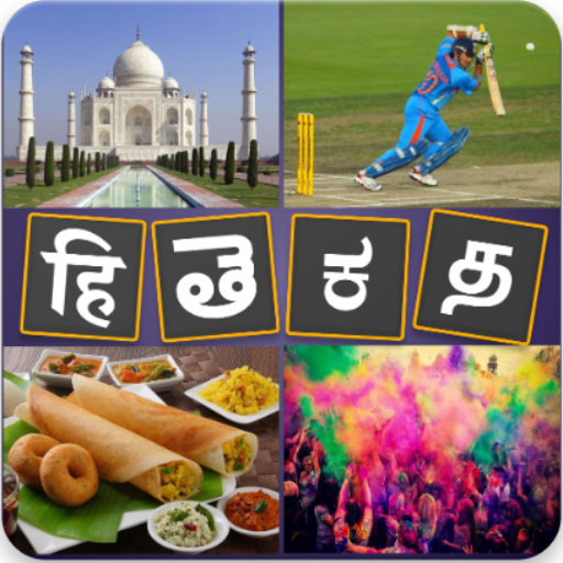 Guess the Word Desi - Indian Puzzle Game