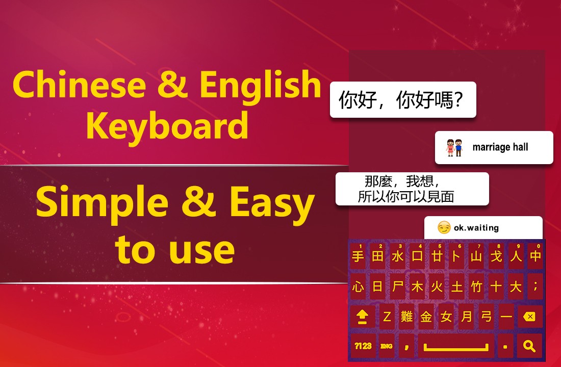 Chinese Cangjie Keyboard Traditional Chinese App Chinese Cangjie Keyboard Traditional Chinese App